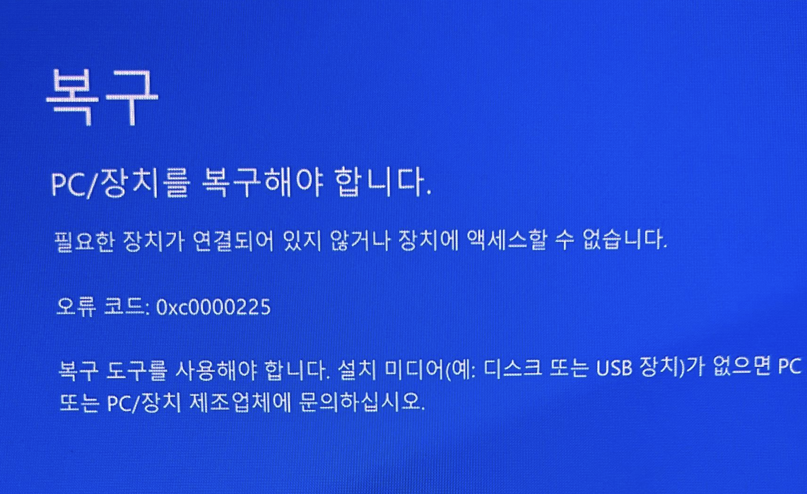 오류 코드 0xd0000225 (로그인 PIN을 사용할 수 없음)를 수정하는 방법